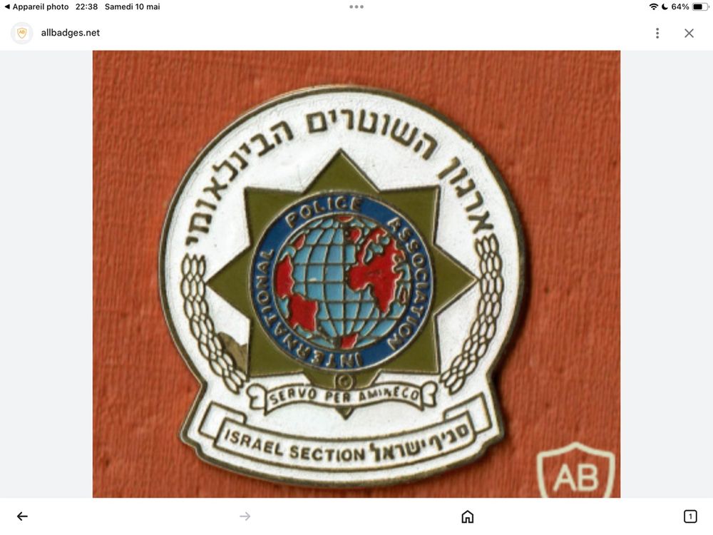 Insigne en métal IPA Israélien 7 cm de diamètre Police (Neuf (Voir ...