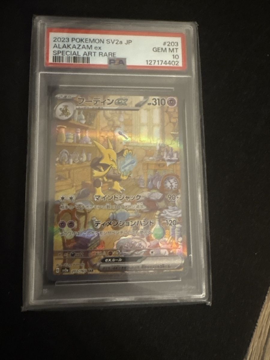 Alakazam ex Special Art Rare 2023 - PSA 10 Gem Mint! (Neu (gemäss ...