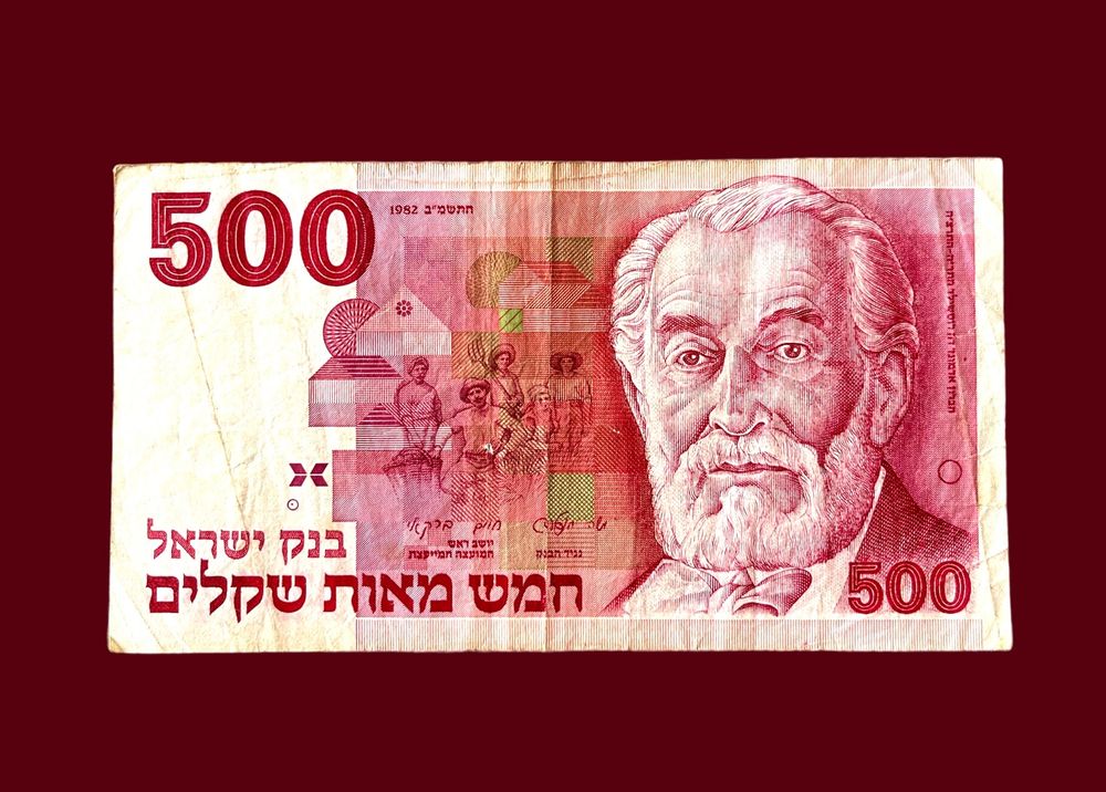 Israel 500 Schekel Banknote Fine | Kaufen auf Ricardo