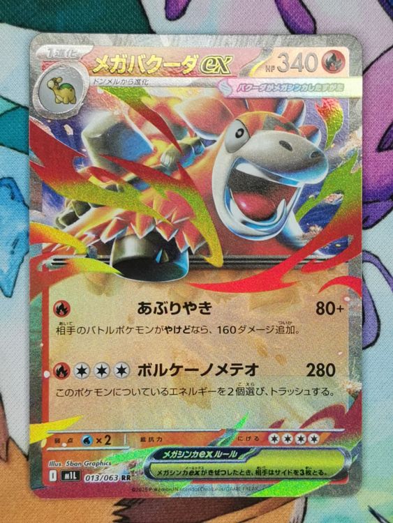 Pokemon Mega Camerupt ex 013/063 M1l: Mega Brave JP (Neuf (Voir ...