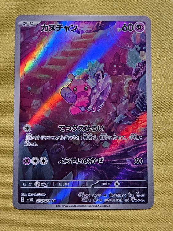 sv2D Clay Burst - Tinkatink 076/071 AR Fullart Art Rare | Kaufen auf Ricardo