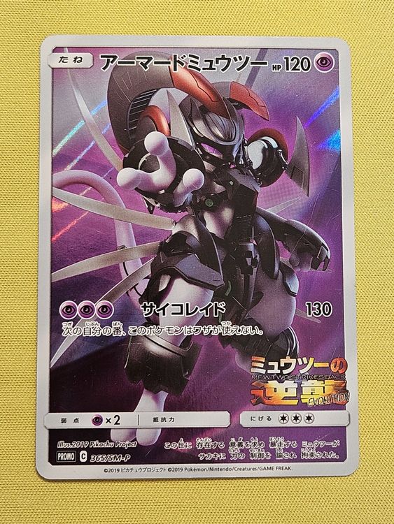 PROMO - Armored Mewtwo 365/SM-P (Gebraucht) in Bellinzona für CHF 2 ...