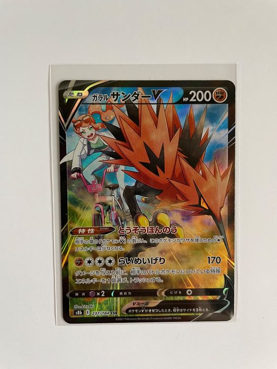 Pokémon Vmax Climax Zapdos V (Neu (gemäss Beschreibung)) in für CHF 10 ...