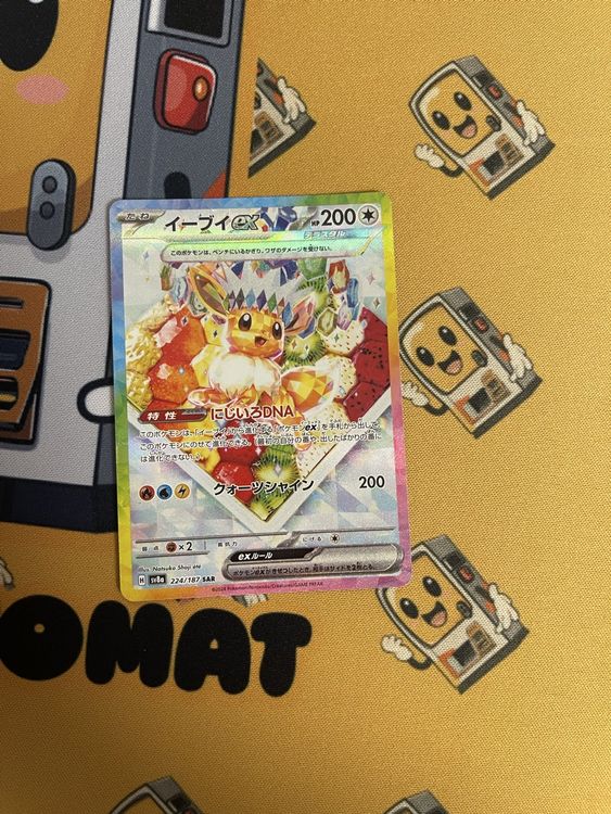 Pokémon Eevee ex alt Art (Gebraucht) in Breitenbach für CHF 15 – mit ...