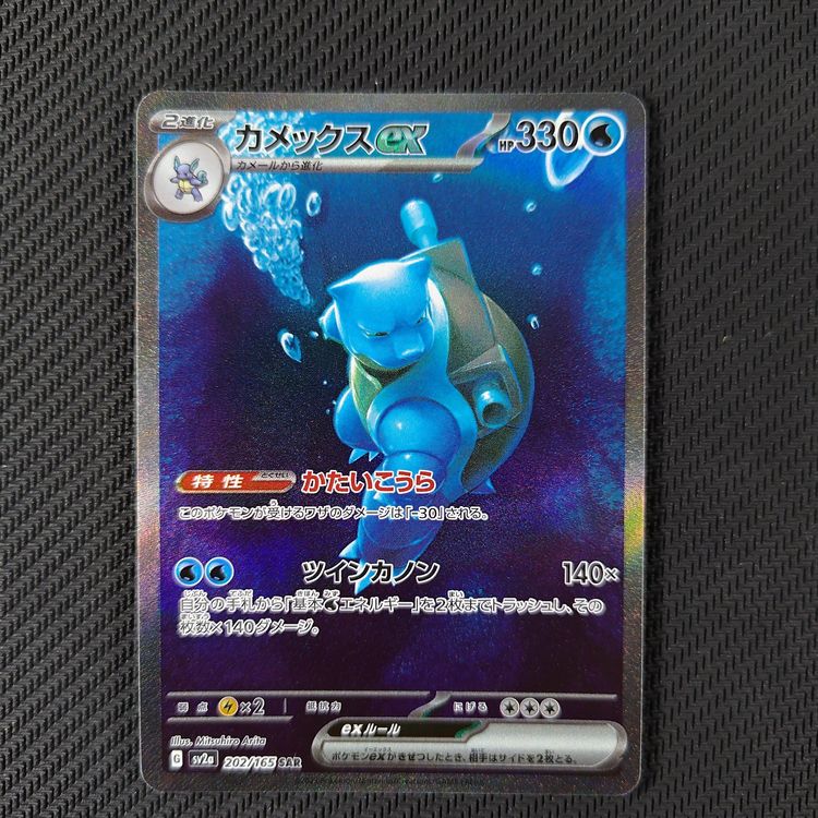 Pokemon 151 Set japanisch SV2a AR + SAR (NM-Mint) (Gebraucht) in Wettswil für CHF 400 – mit ...
