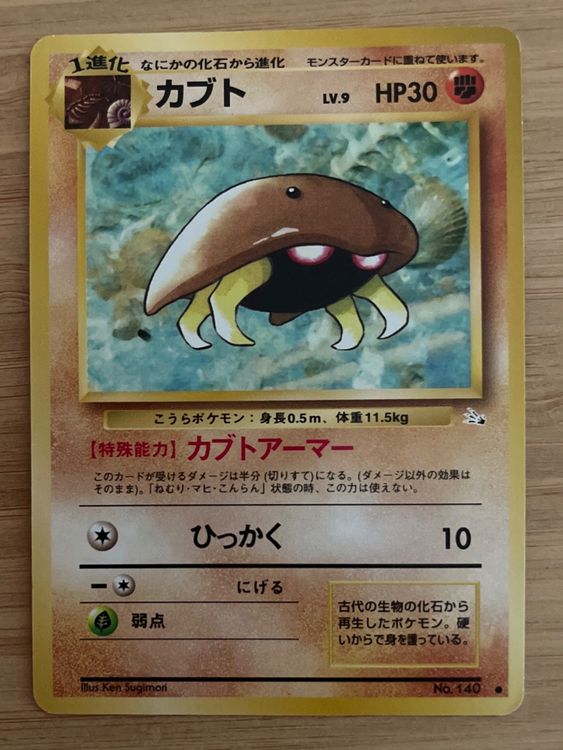 Kabuto No. 140 - Pocket Monsters - Mystery of the Fossils (Gebraucht) in Zürich für CHF 1.7 ...