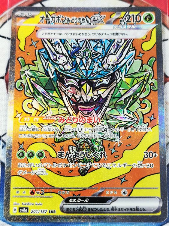 Pokemon Teal Mask Ogerpon SAR 201/187 Terastal Festival ex (Neu (gemäss Beschreibung)) in ...