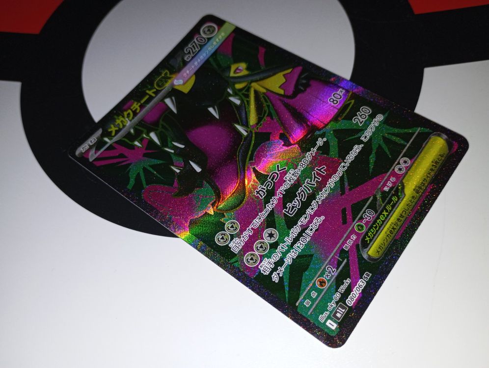 Pokémon Karte Mega Mawile EX 080/063 SR🔥Mega Brave🔥ab 1Fr. (Neu (gemäss Beschreibung)) in ...