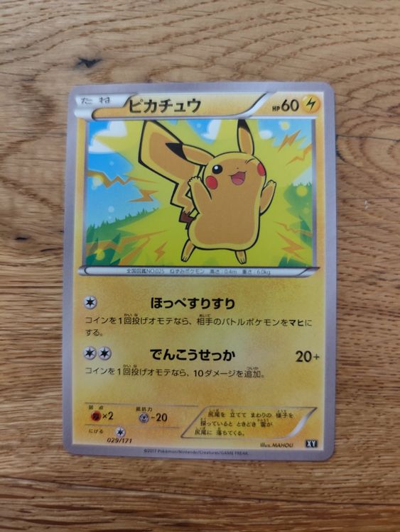 Pokemon Pikachu XY Base Jap. 2017 | Kaufen auf Ricardo