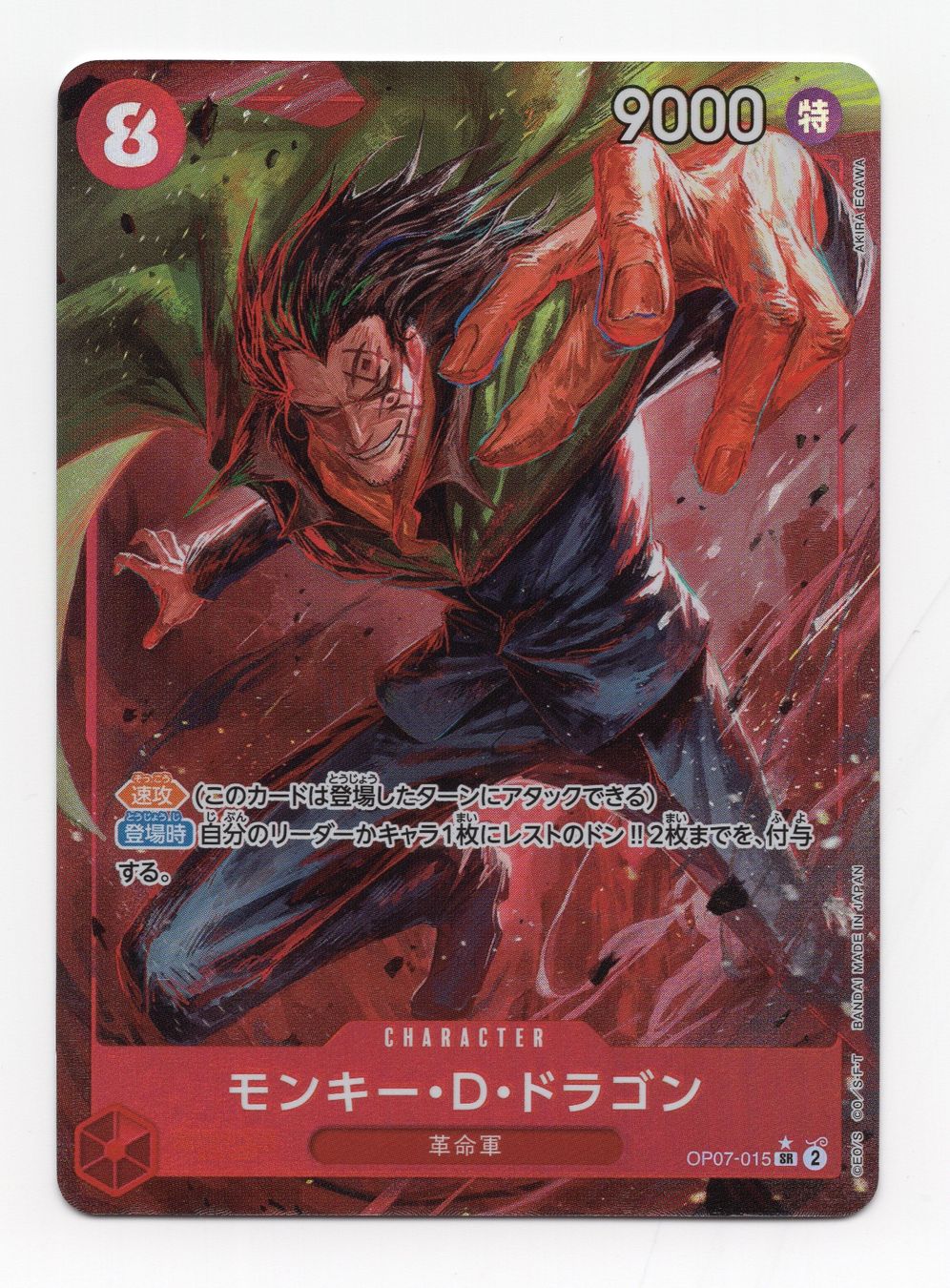 Monkey D.Dragon Alt Art OP07-015 SR 500 Years in the Future (Gebraucht ...