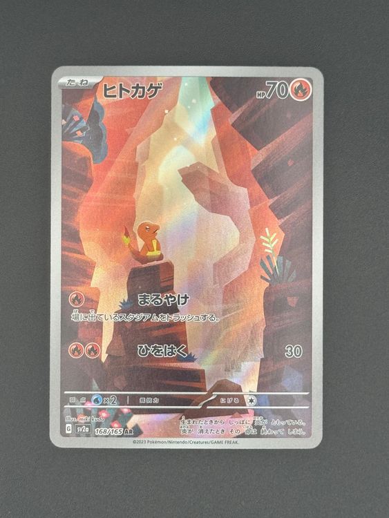 Charmander AR 168/165 151 JAP ab 1.- #322 | Kaufen auf Ricardo