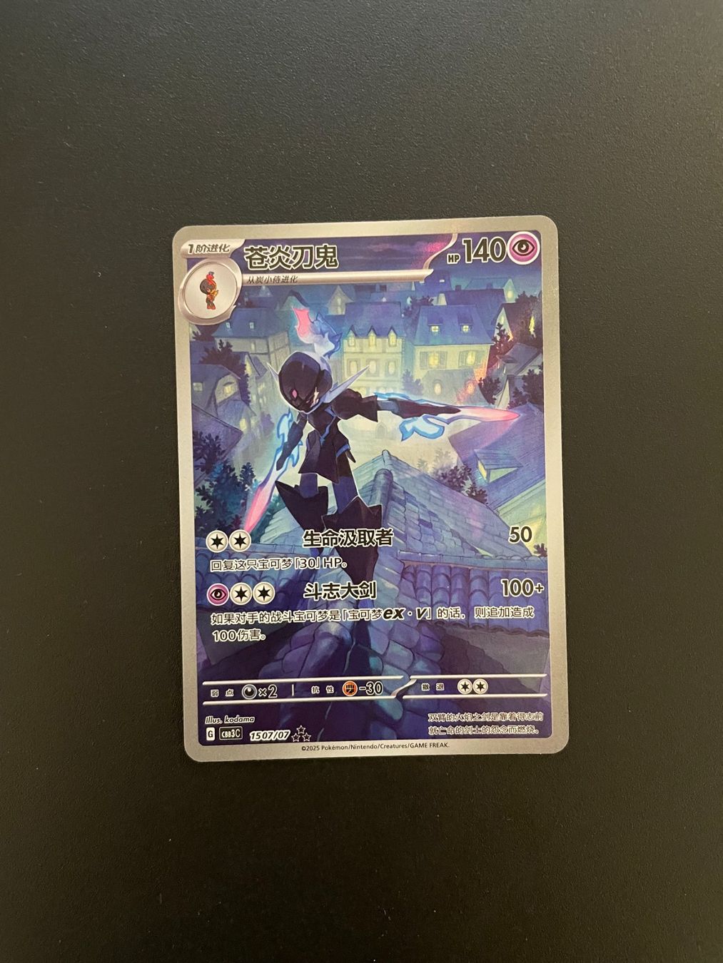 Pokémon Chinese Gem Pack Vol 3 Ceruledge 1507/07 (Gebraucht) in Zürich ...