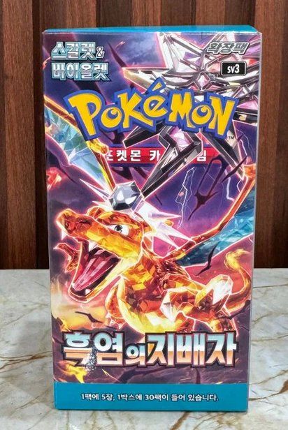 Obsidian Flames Display/Ruler of the Black Flame Booster Box (Neu und ...