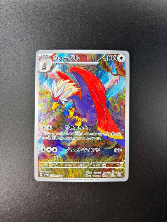 Braviary 076/064 AR Pokemon Japanese Paradise Dragona sv7a | Kaufen auf Ricardo