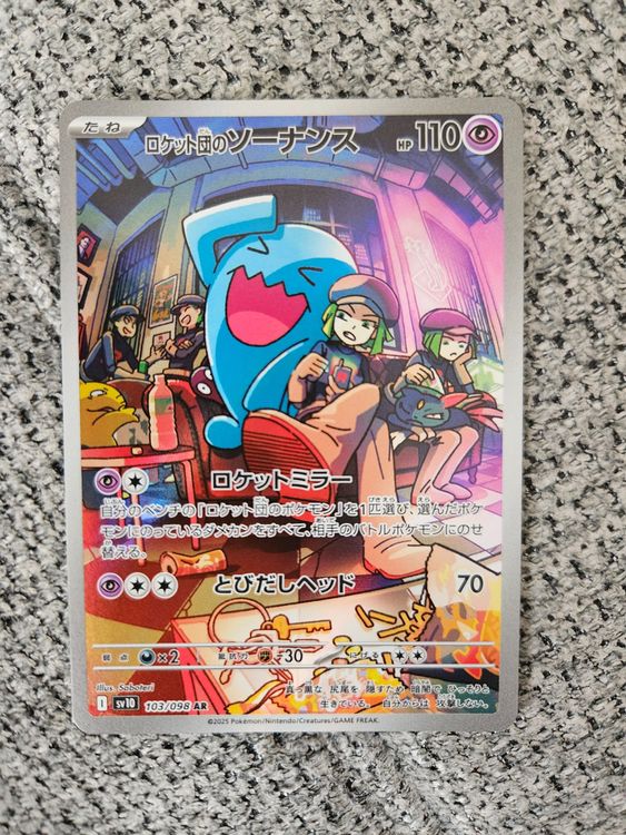Wobbuffet AR 103/098 Pokemon Glory of Team Rocket SV10 - JP | Kaufen auf Ricardo