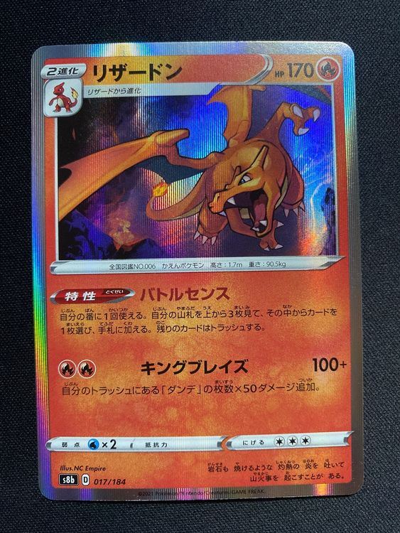 Charizard Holo - Glurak - Dracaufeu - s17/184 - JAP | Kaufen auf Ricardo