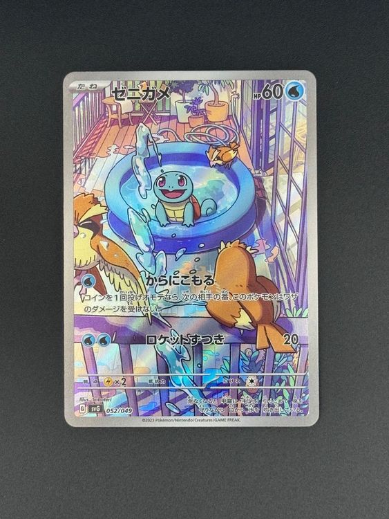 Squirtle AR 052/049 SVG Deck JAP ab 1.- #3 (Gebraucht) in Rupperswil für CHF 35 – mit Lieferung ...
