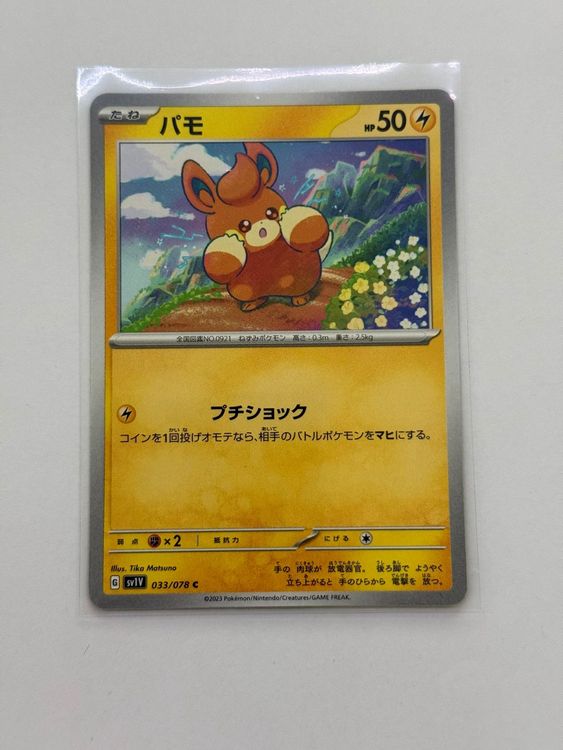 Pawmi #33 Pokemon Japanese Violet Ex | Kaufen auf Ricardo
