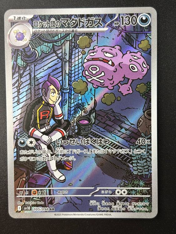 Team Rocket's Weezing 105/098 AR Glory of Team Rocket sv10 (Neu (gemäss Beschreibung)) in ...