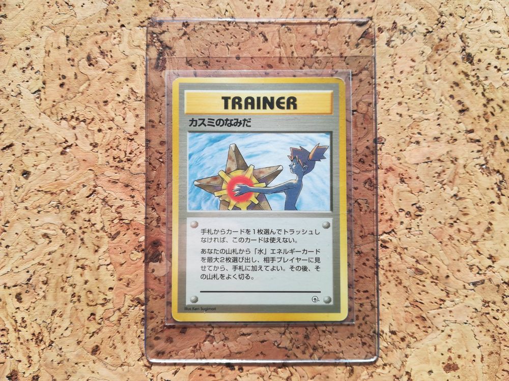Banned card Misty's Tears 1998 Hanada city No rarity symbol (Gebraucht ...