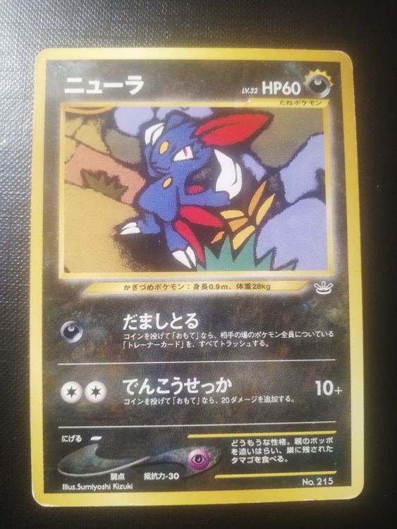 Pokémon-Karte Sneasel Neo Premium File 3 japanisch (Gebraucht) in ...