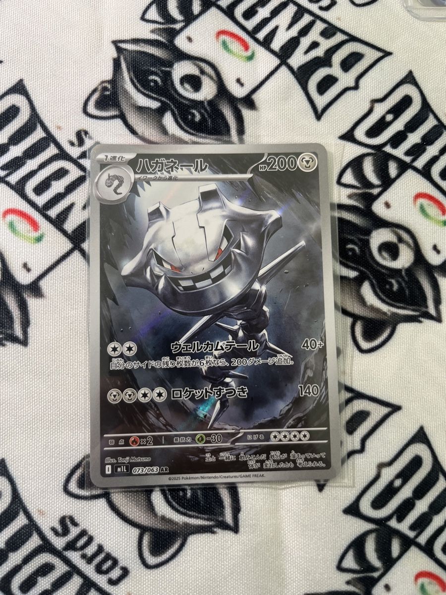 pokemon Mega Brave - Steelix m1l 073/063 ar (Neu (gemäss Beschreibung)) in liebefeld für CHF 2 ...