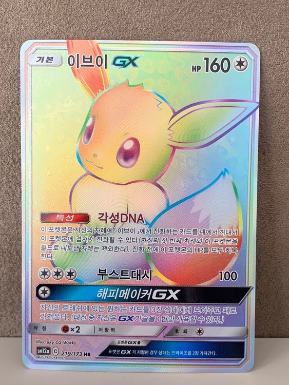 Eevee GX Rainbow Korean Pokemon 219/173 | Acheter sur Ricardo