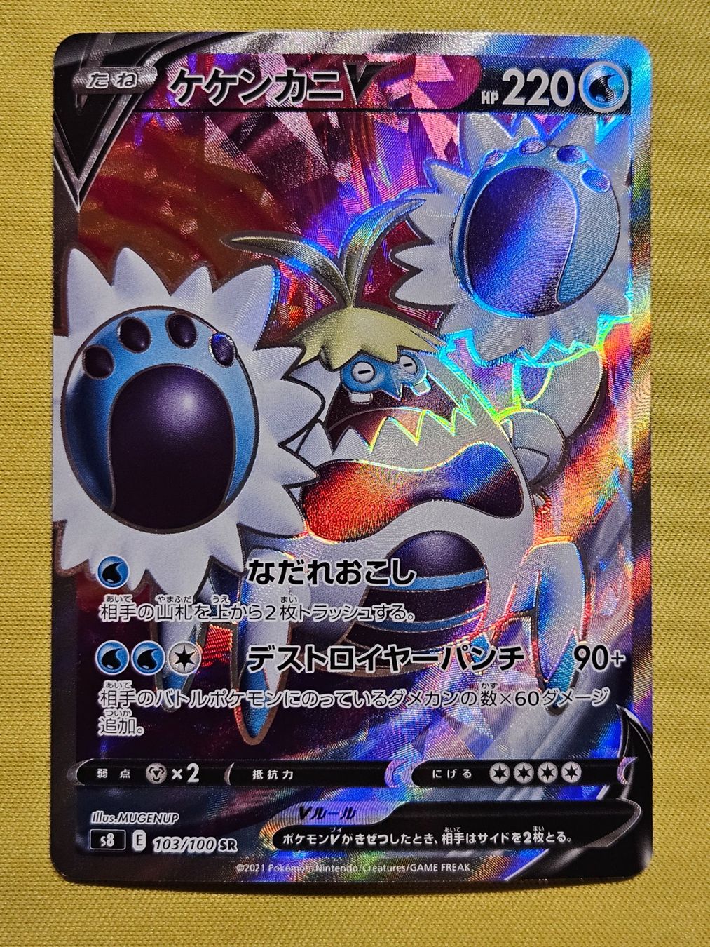 s8 Fusion Strike - Crabominable V 103/100 SR (Gebraucht) in Bellinzona ...