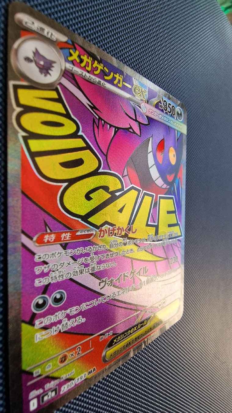 Mega Gengar ex #230 – Pokémon Japanese Mega Dream (Neu (gemäss ...