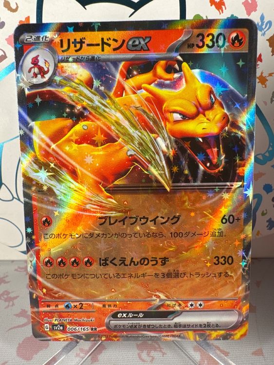 Pokemon 151 Charizard ex (JP) (Neu (gemäss Beschreibung)) in Thun für ...