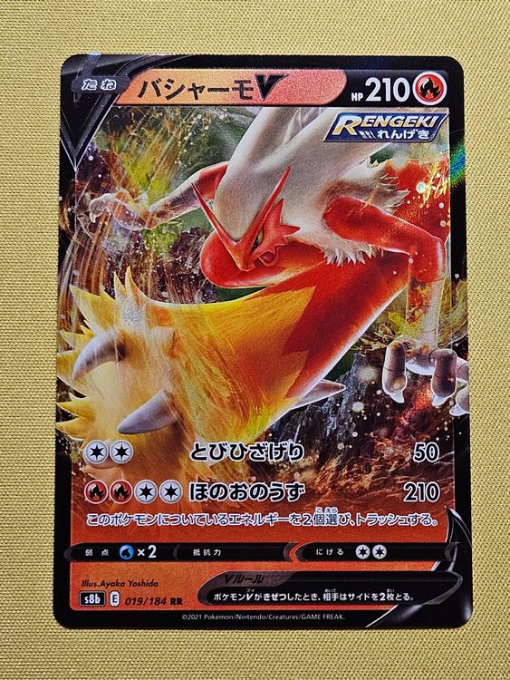 s8b VMAX Climax - Blaziken V 019/184 RR (Gebraucht) in Bellinzona für CHF 1 – mit Lieferung auf ...