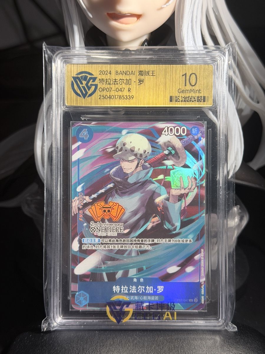 Trafalgar Law OP07-047 2nd Anni Set One Piece CS CCG 10 (Gebraucht) in ...