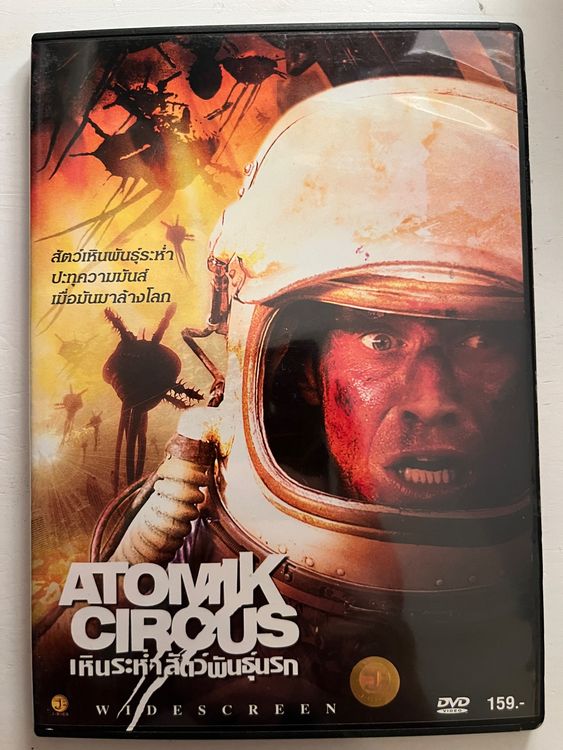 Atomik Circus (2004) DVD 📀 (Neu (gemäss Beschreibung)) in Sierre für ...