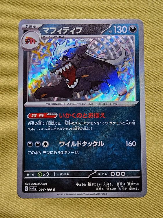 sv4a Shiny Treasure EX - Mabosstiff 296/190 S | Kaufen auf Ricardo