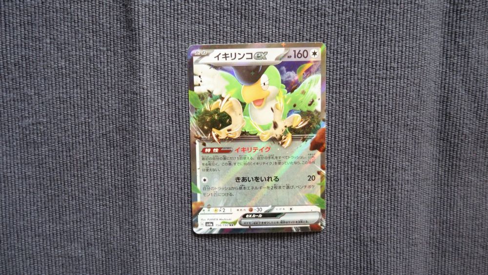 Squawkabilly ex Shiny Treasure (JP) | Kaufen auf Ricardo