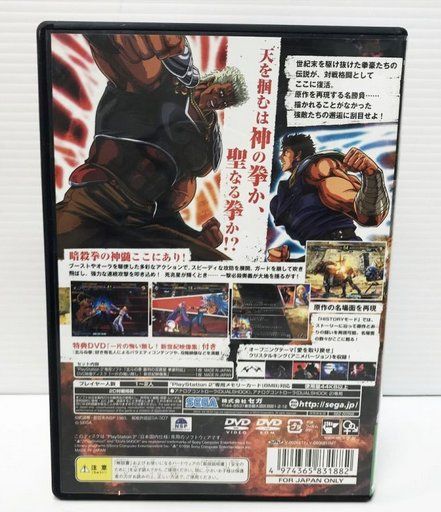 Fist of the North StarThe Twin Blue Stars of Judgment PS2 (Gebraucht ...