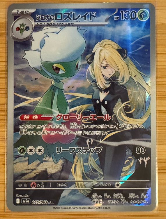 Cynthias Roserade AR Pokemon Heat Wave Arena/Destined Rivals | Kaufen ...