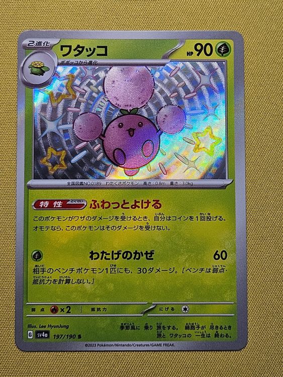 sv4a Shiny Treasure EX - Jumpluff 197/190 S (Gebraucht) in Bellinzona für CHF 3 – mit Lieferung ...