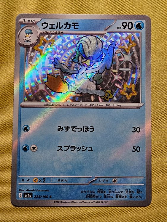 sv4a Shiny Treasure EX - Quaxwell 225/190 S (Gebraucht) in Bellinzona für CHF 3 – mit Lieferung ...