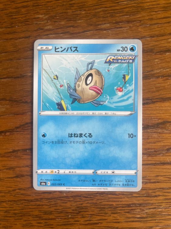 Carte Pokemon Feebas - s6a Eevee Heroes - JP (Gebraucht) in Vernayaz ...