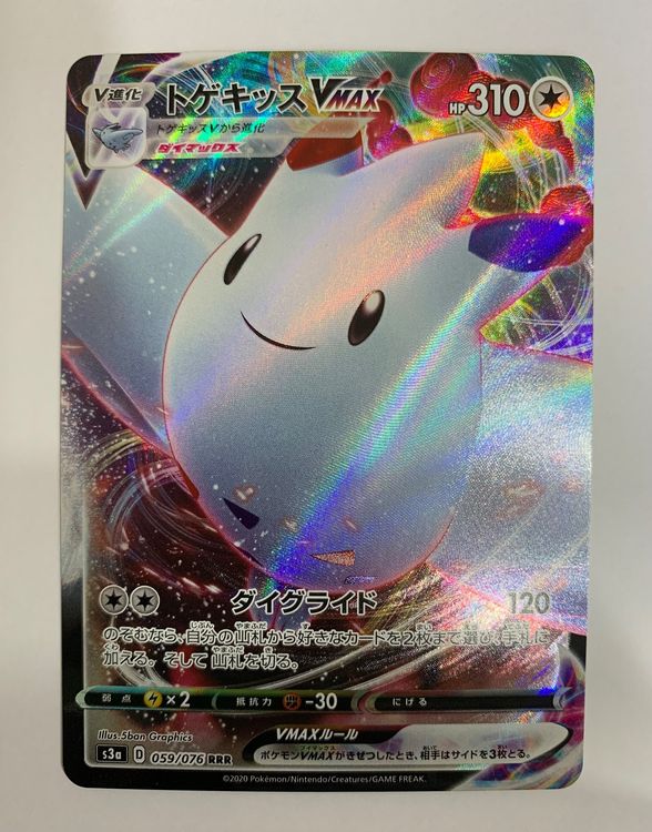 Pokemon Togekiss VMAX 059/076 s3a JP 2020 (Usato) a Lugano per CHF 2 – con consegna | Acquista ...