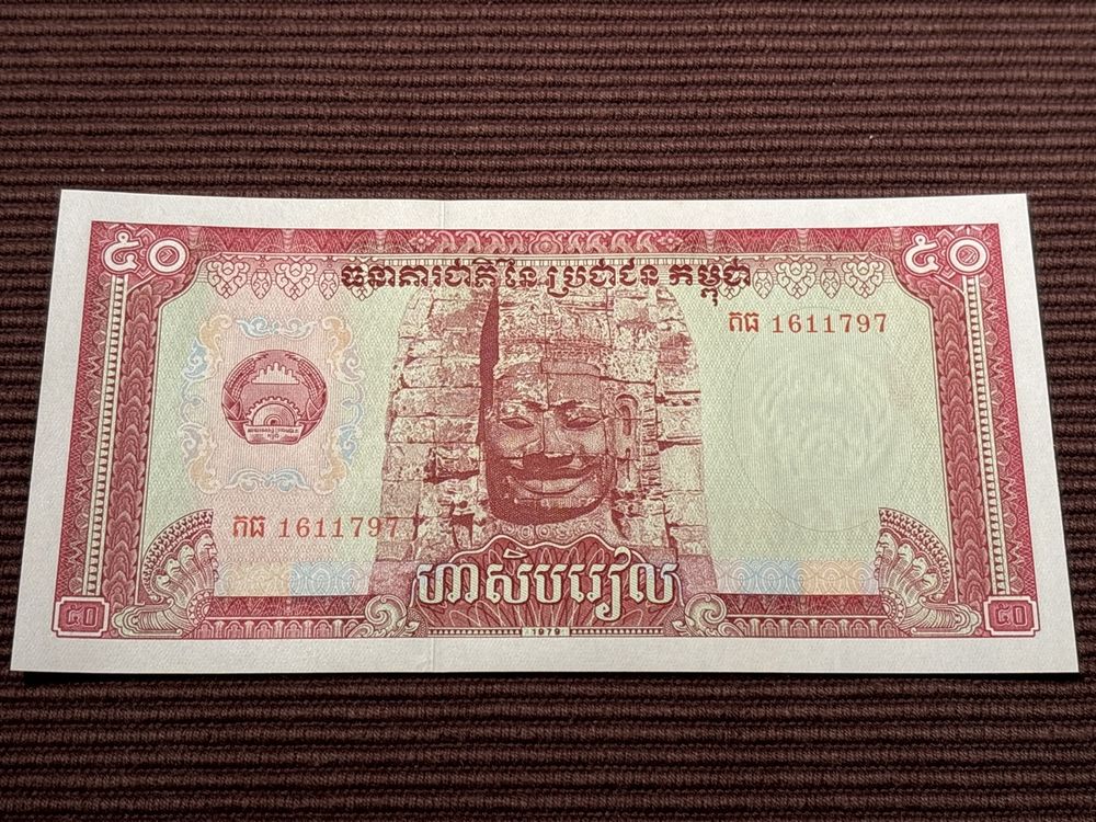 50 Riel Kambodscha Banknote 1979 Angkor Wat unc (Neu (gemäss ...