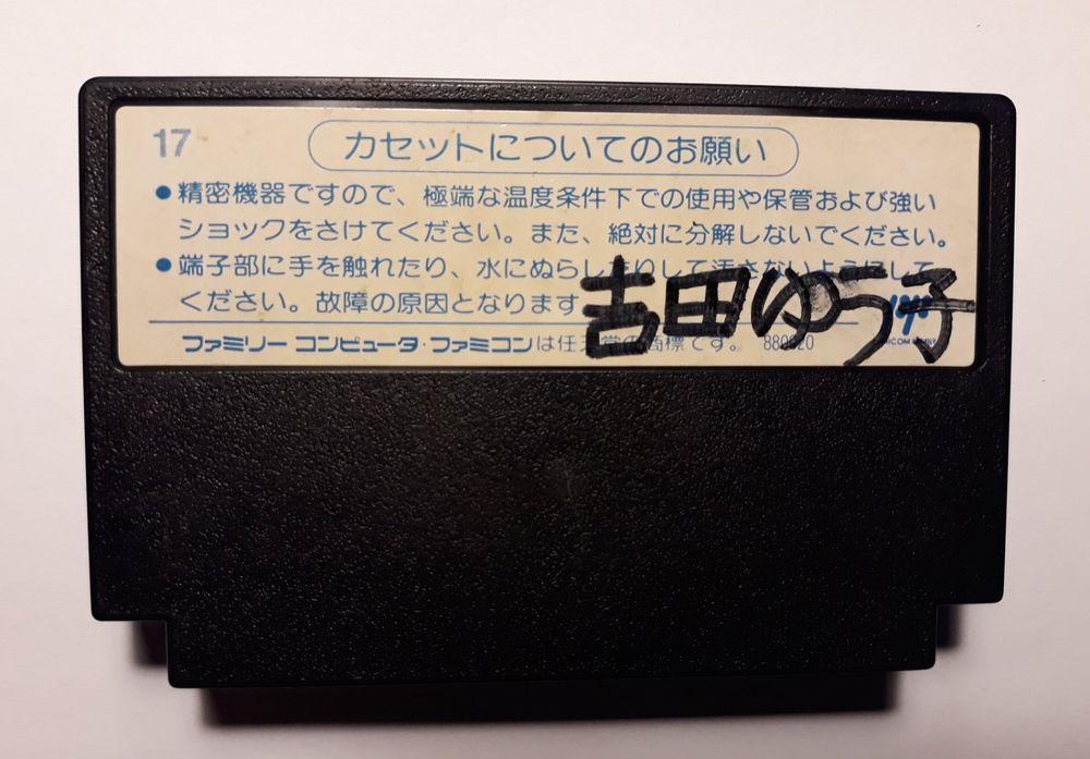 Yume Penguin Monogatari 🕹️ Famicom FC JPN 👉 RARITÄT (Gebraucht) in ...