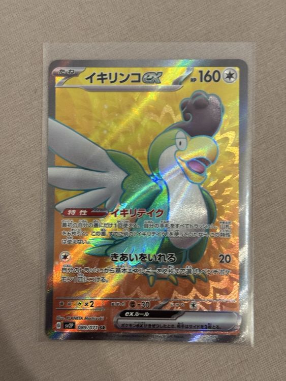 Pokémon Squawkabilly ex 089/071 Snow Hazard Japanisch (Neu (gemäss Beschreibung)) in St. Gallen ...