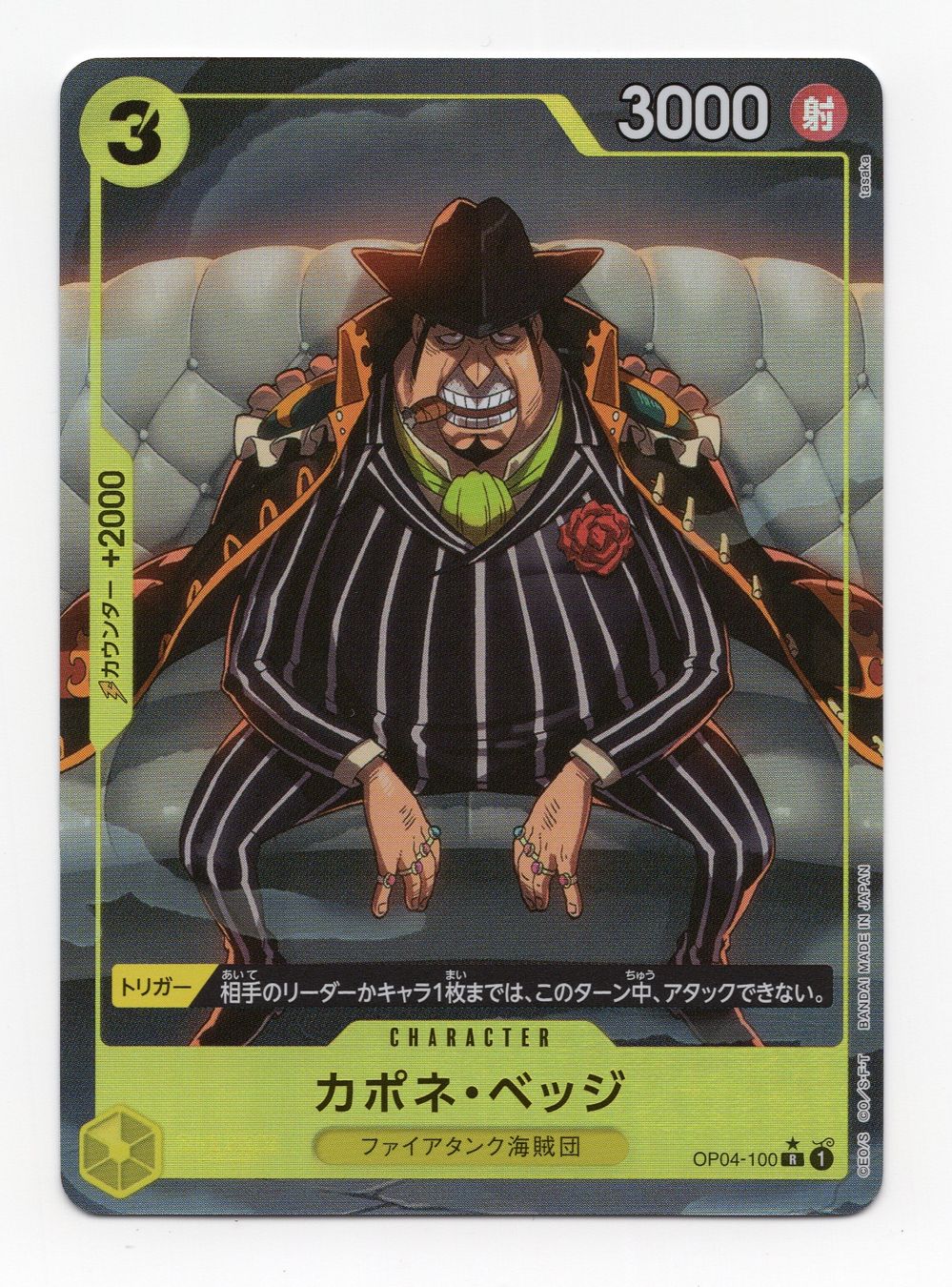 Capone Bege OP04-100 Alt Art PRB-01 Japan One Piece (Gebraucht) in ...