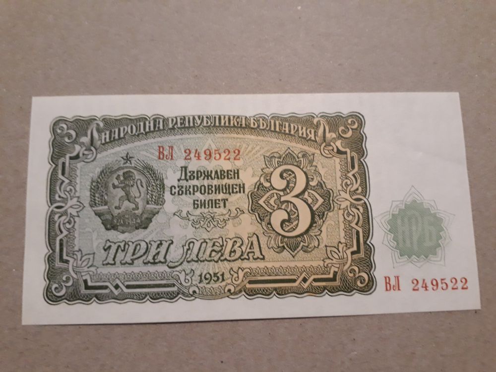 BULGARIEN - 3 Leva 1051 UNC (249522) | Kaufen auf Ricardo