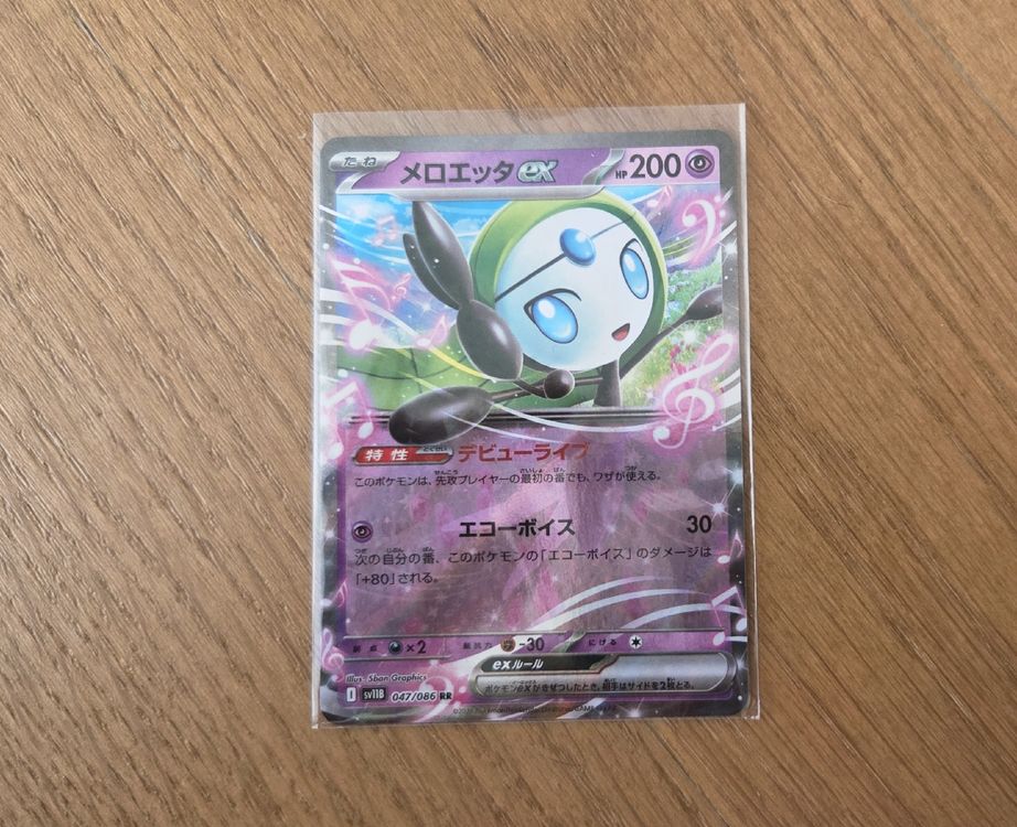 Meloetta EX 044/086 JP (Neu (gemäss Beschreibung)) in Martigny für CHF ...