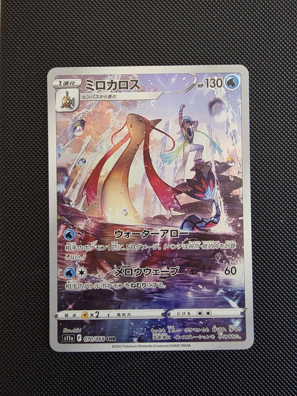 Pokémon TCG – s11a Milotic 070/068🇯🇵 (Neu (gemäss Beschreibung)) in ...
