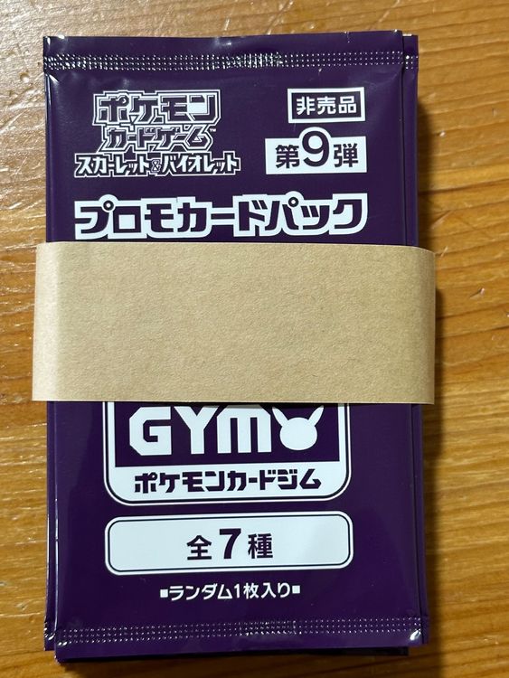 Japanese Gym Promo Card packs (Neu (gemäss Beschreibung)) in Veyrier ...