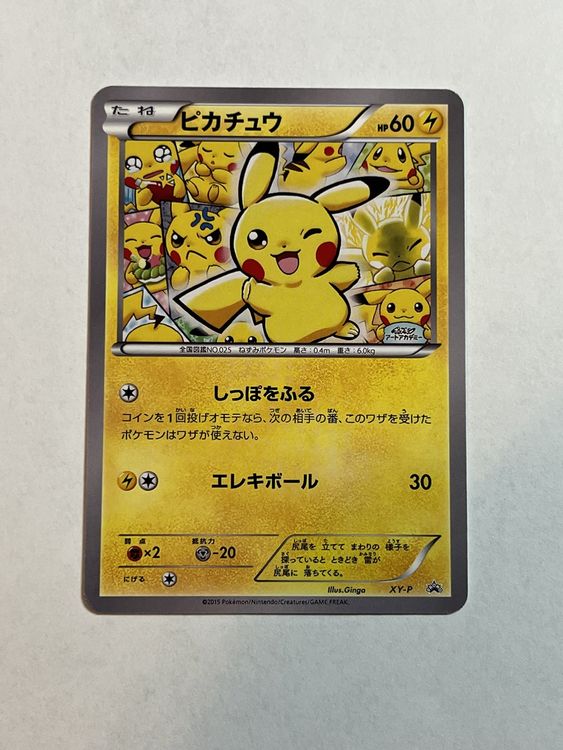 Pikachu Pokémon Kart (Gebraucht) in Triesen für CHF 1 – mit Lieferung ...